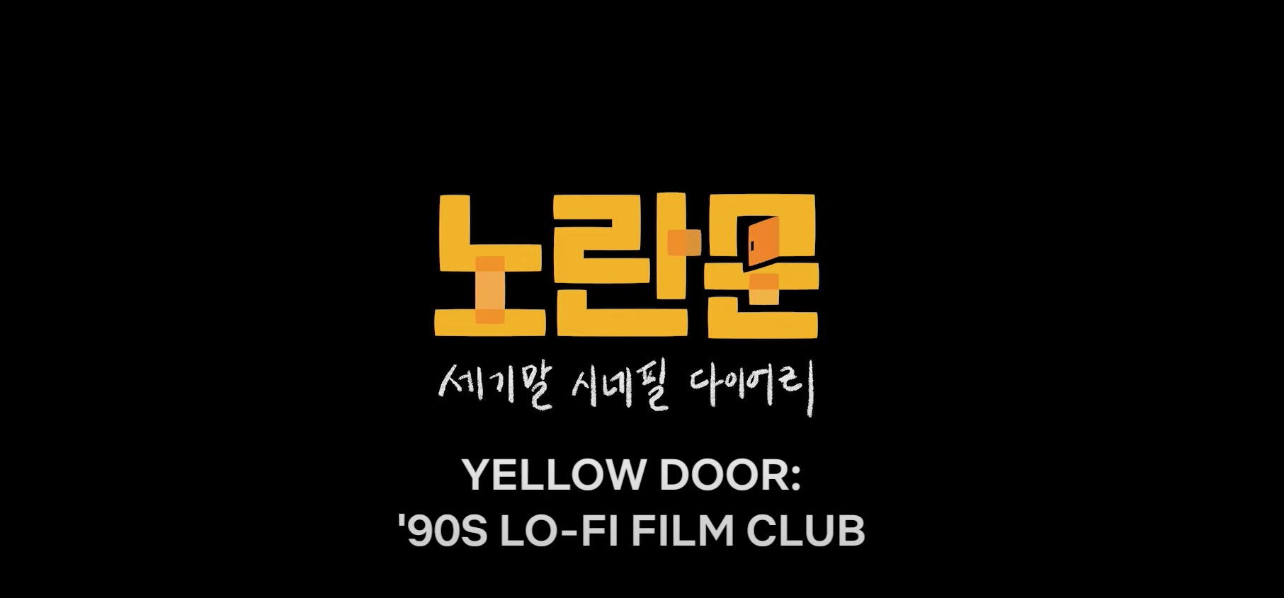 'Yellow Door': Checa el tráiler del documental sobre Bong Joon-ho